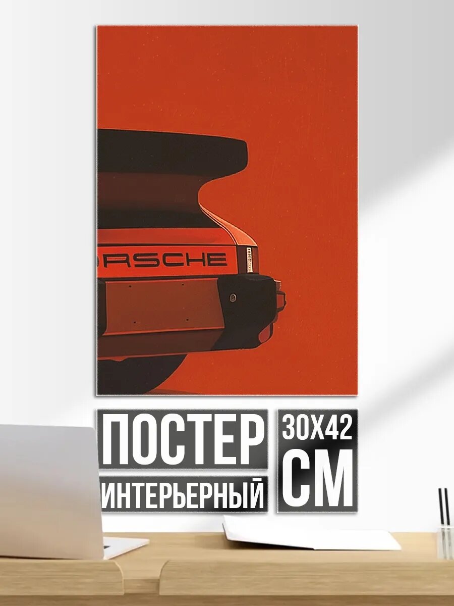 Плакат постер Легенда Porsche