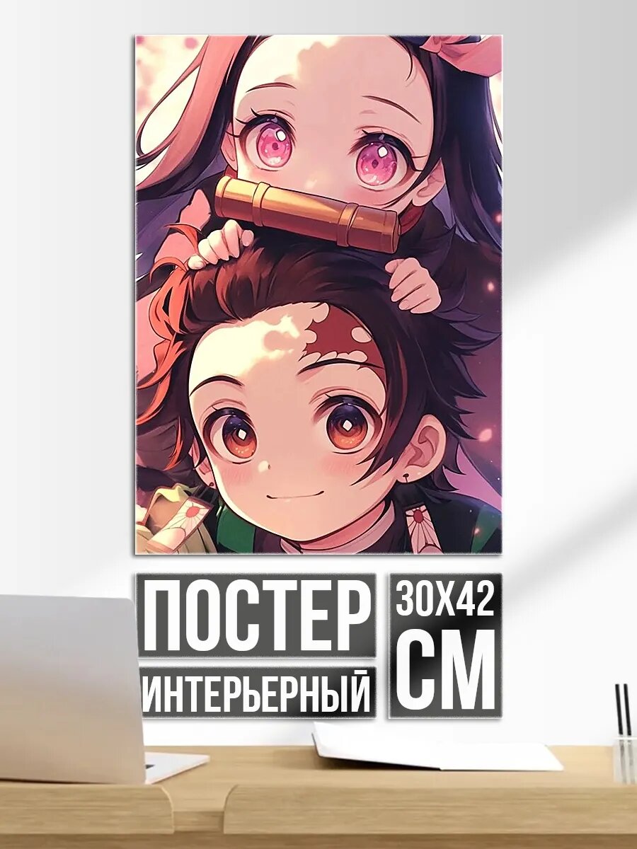 Плакат постер Брат и сестра демоны