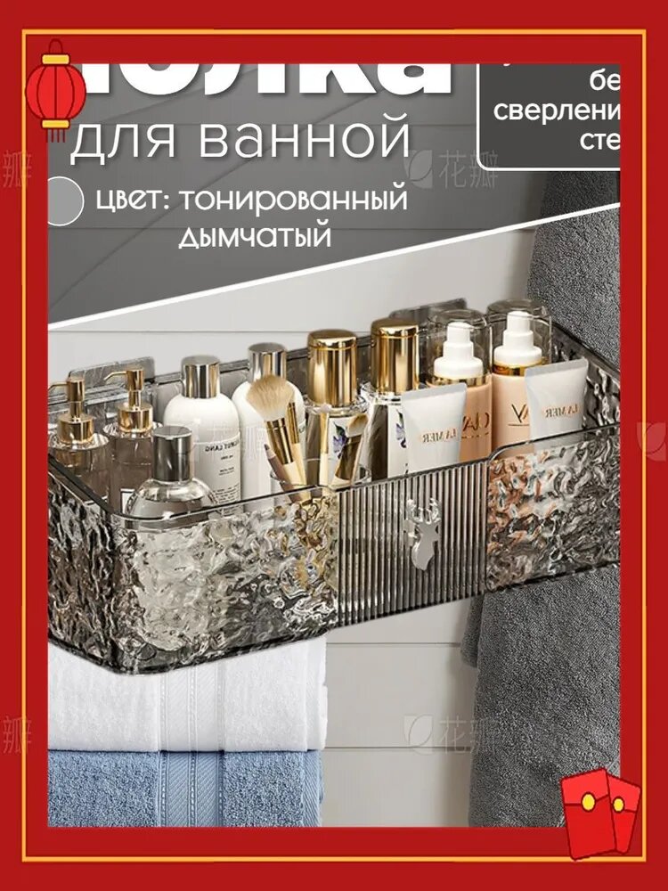 Полка Прямая, 11х26.50х11 см