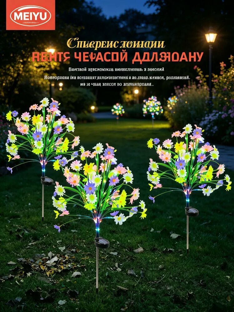 Уличный светильник, количество ламп:7шт