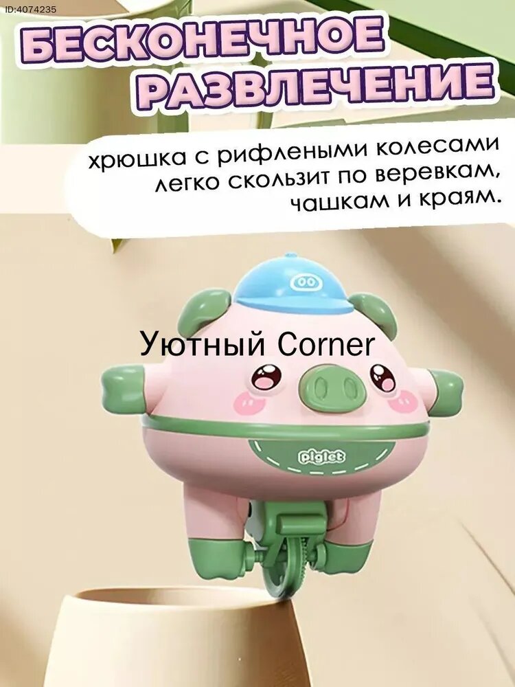 Балансирующая хрюшка-игрушка на велосипеде