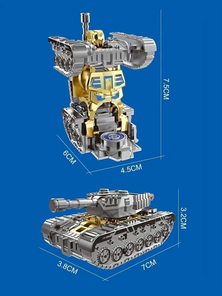 Трансформирующийся робот-танк, механическая игрушка, спиннер для снятия стресса