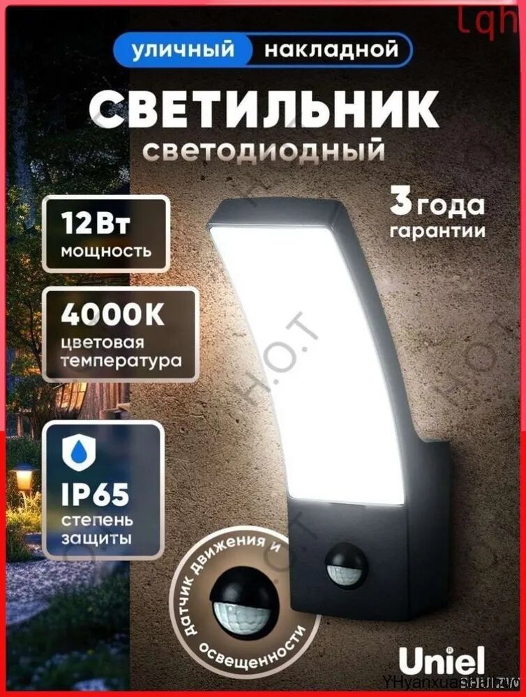 Уличный светильник, Без цоколя