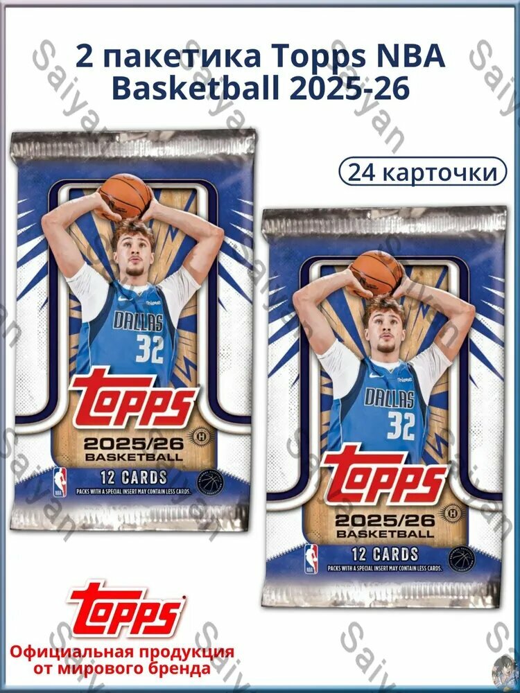 Коллекционные карточки NBA Topps Basketball 2025-26 / 2 пакетика 24 баскетбольные карточки нба любителям панини