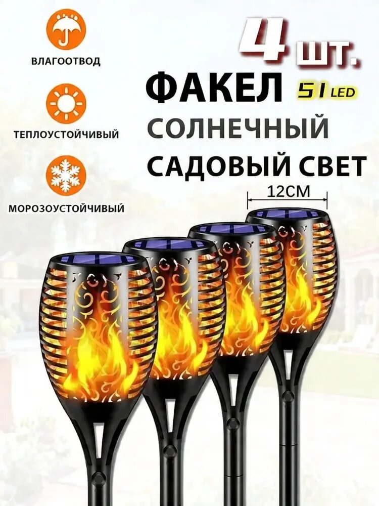 Уличный светильник, LED, количество ламп:51шт
