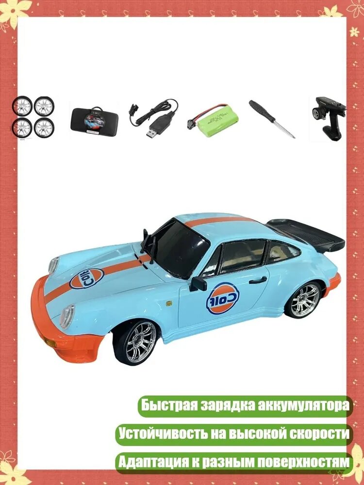 Радиоуправляемая машинка с гироскопом, масштаб 1/18, быстрая зарядка, Синий