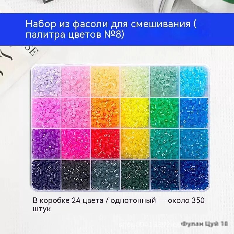 Perler beads, Детские, товары Игрушки и игры, Пазлы, Сделай сам красочные боевые бобы-Цветная тарелка 8 Таблица сравнеc