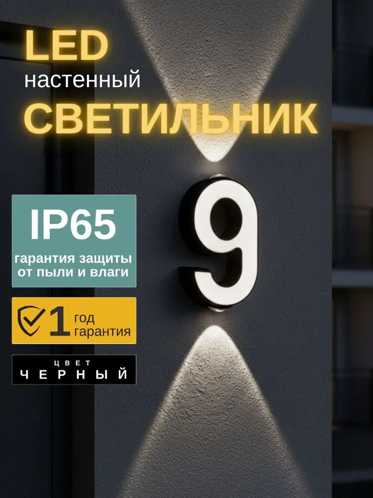 Уличный светильник, LED, количество ламп:3шт