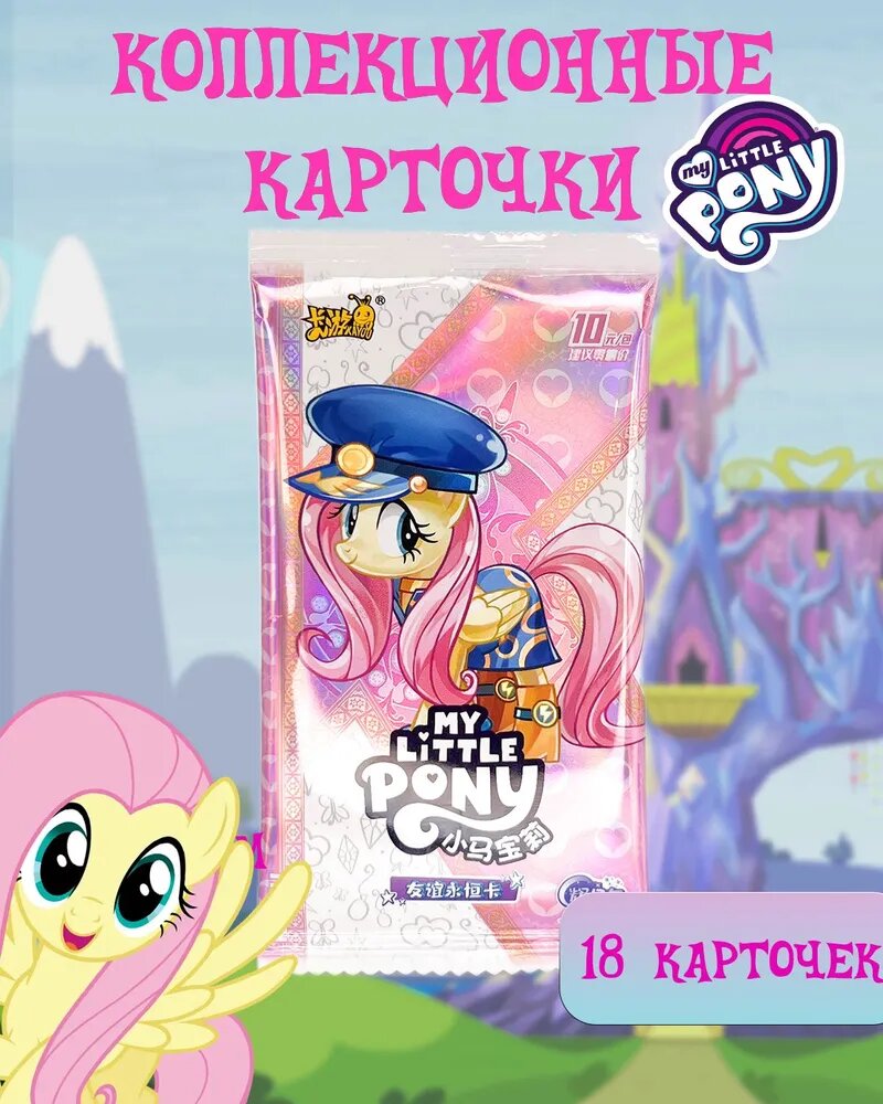Яркие ломо-карточки My Little Pony в стиле таро: идеальный подарок для фанатов и коллекционеров, 3 упаковки.