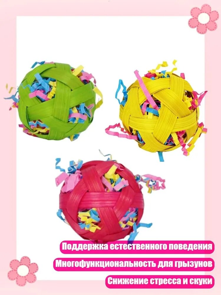 3 шарика для птиц с наполнителем, игрушка для волнистых попугаев