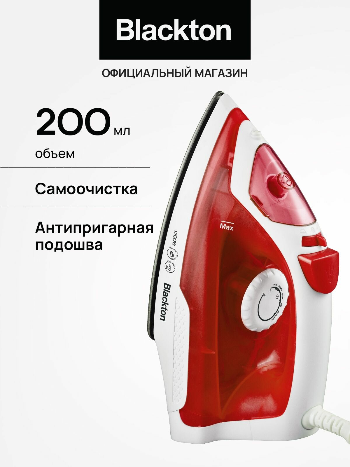Утюг Blackton Bt SI1110 Бело-Красный. Мощность 1200 Вт. Антипригарное покрытие