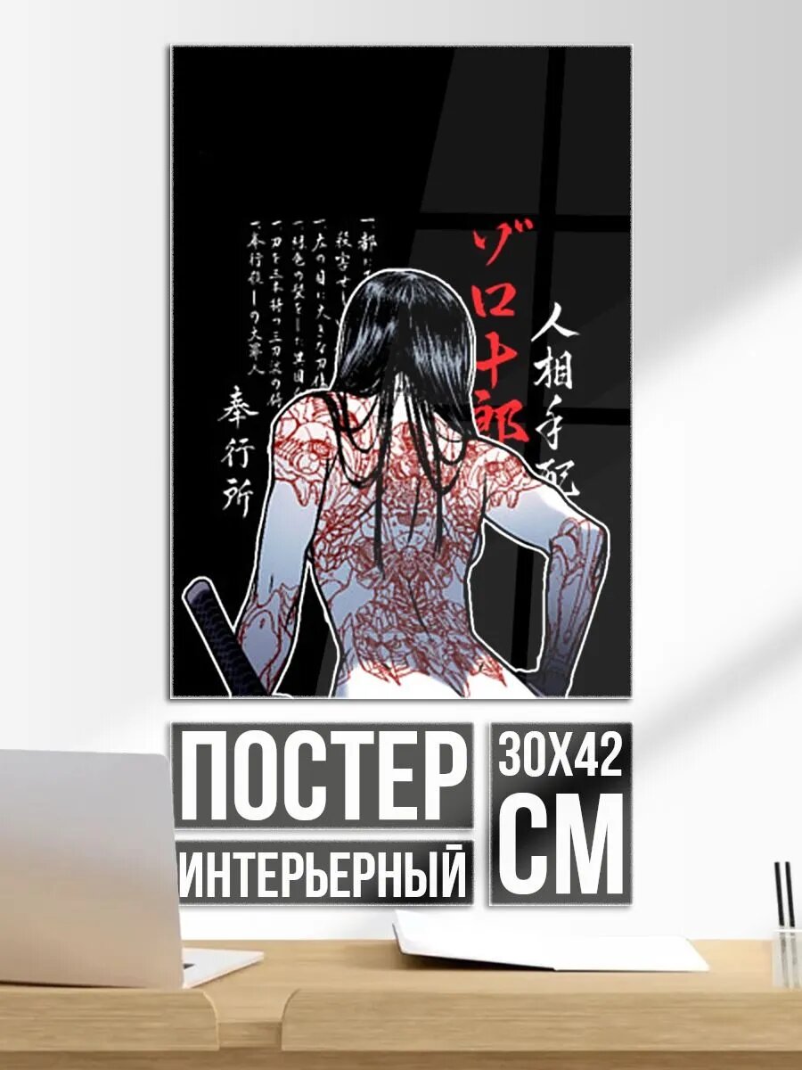 Постер на стену Девушка самурай и иероглифы
