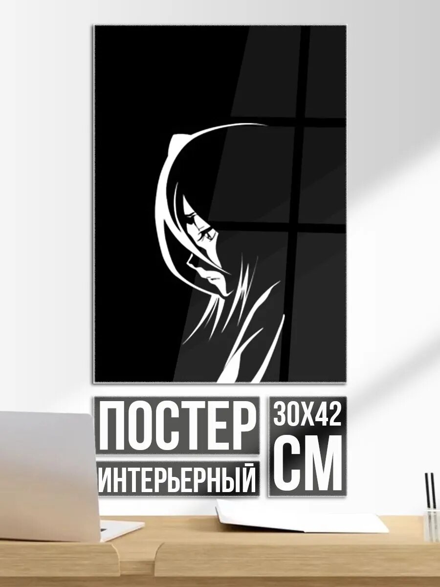 Постер на стену Силуэт девушки Кучики Рукия