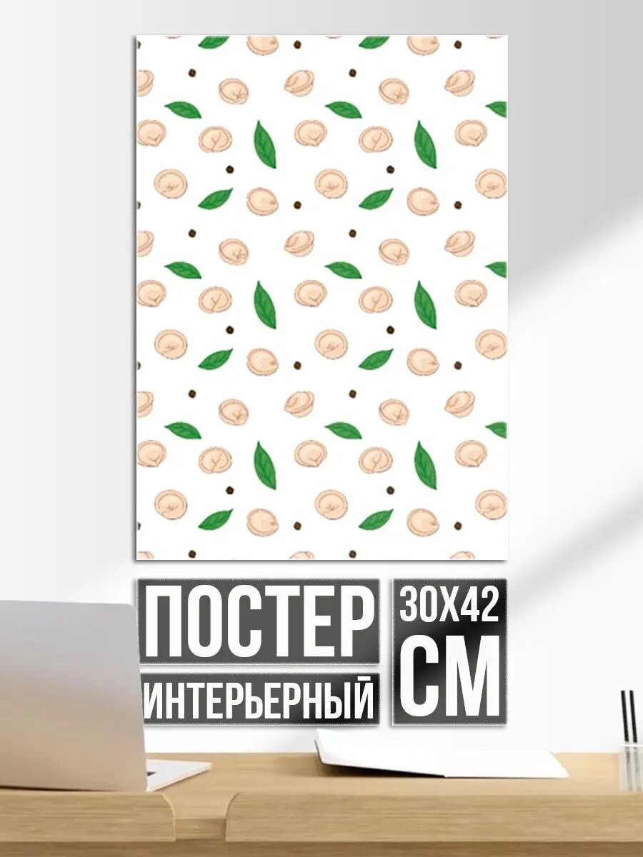 Постер на стену Пельмени с лавровым листом и перцем