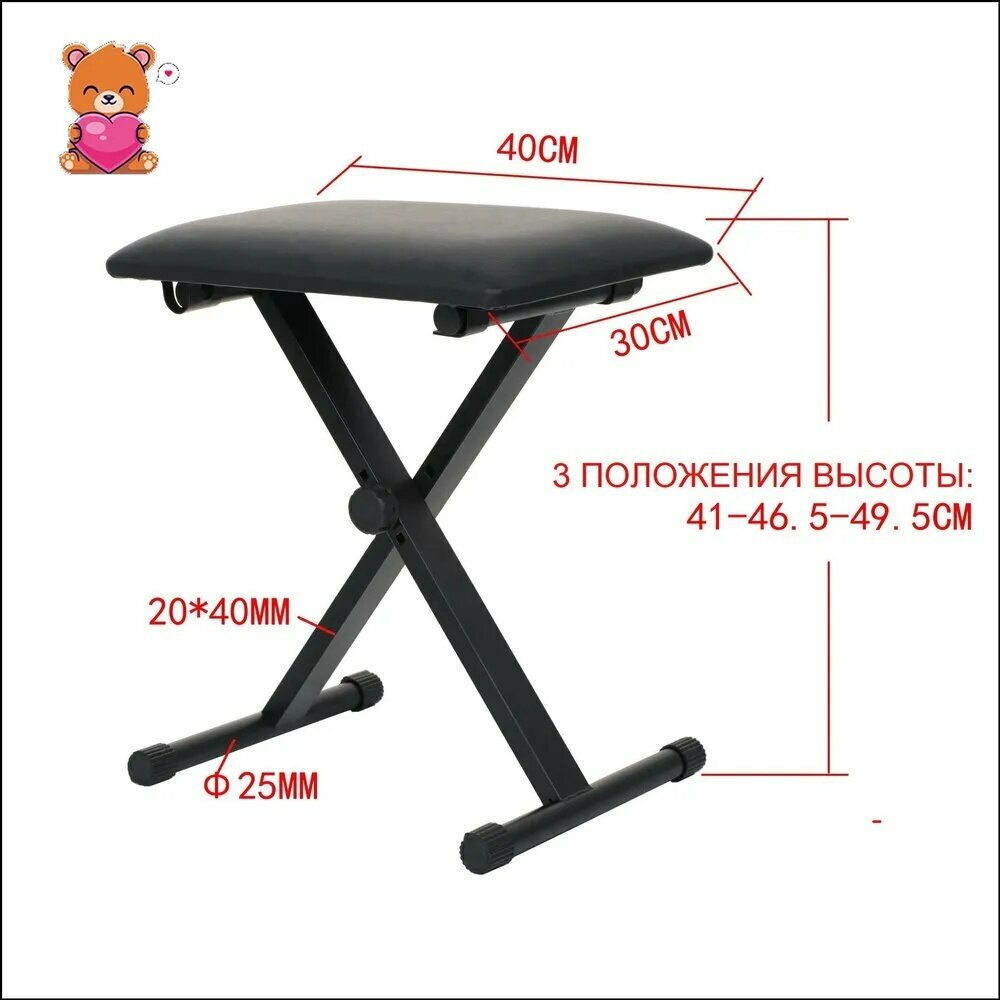 Стул для музыканта, Экокожа, 40х30х46 см
