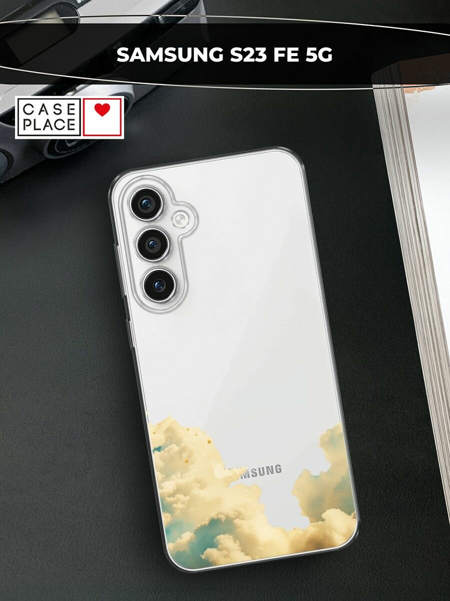 Чехол на Samsung Galaxy S23 FE 5G / Самсунг Галакси S23 FE 5G с принтом Облака и звезды, прозрачный