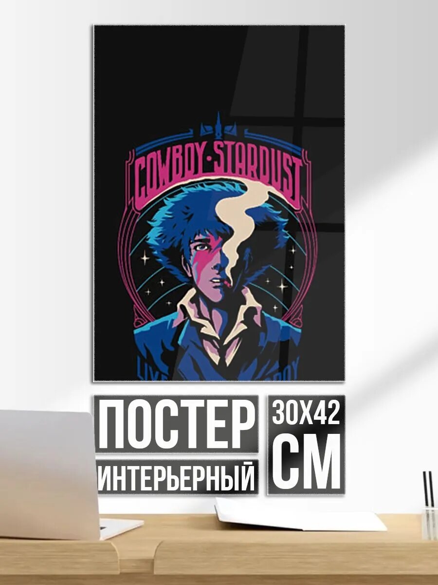 Постер на стену Ковбой Бибоп. Ретро