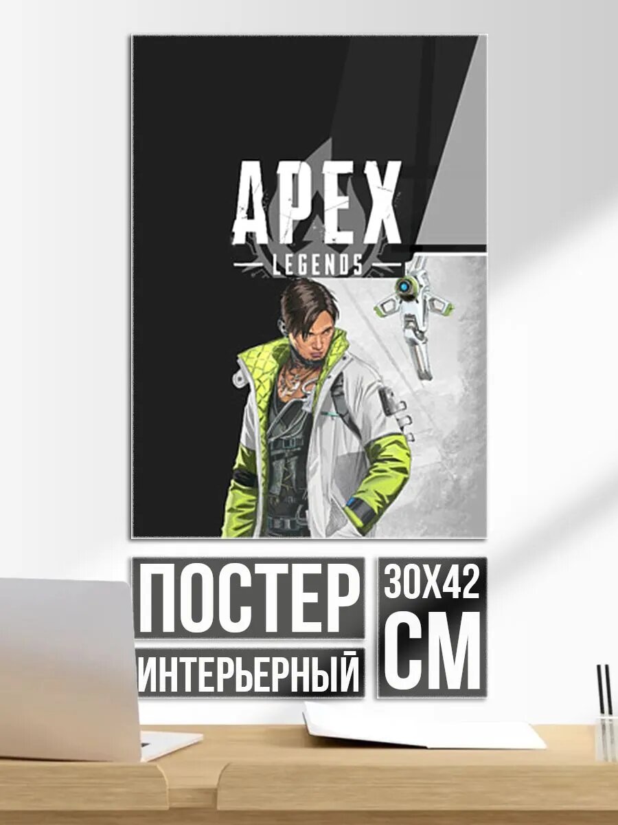 Постер на стену Apex Legends