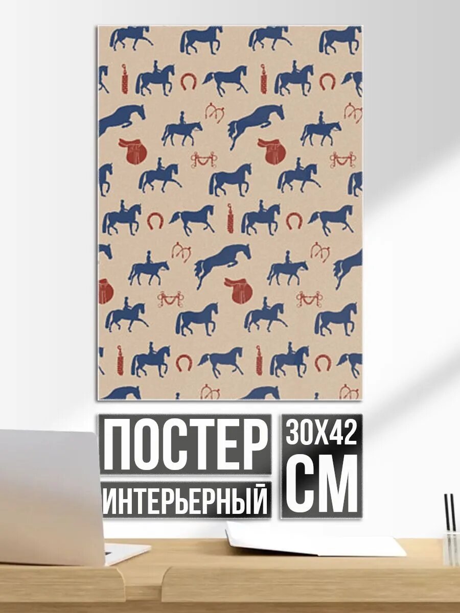 Постер на стену Кони