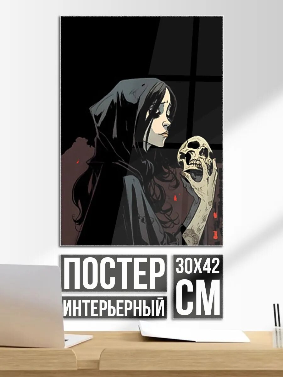 Постер на стену Кукла Колдуна с черепoм