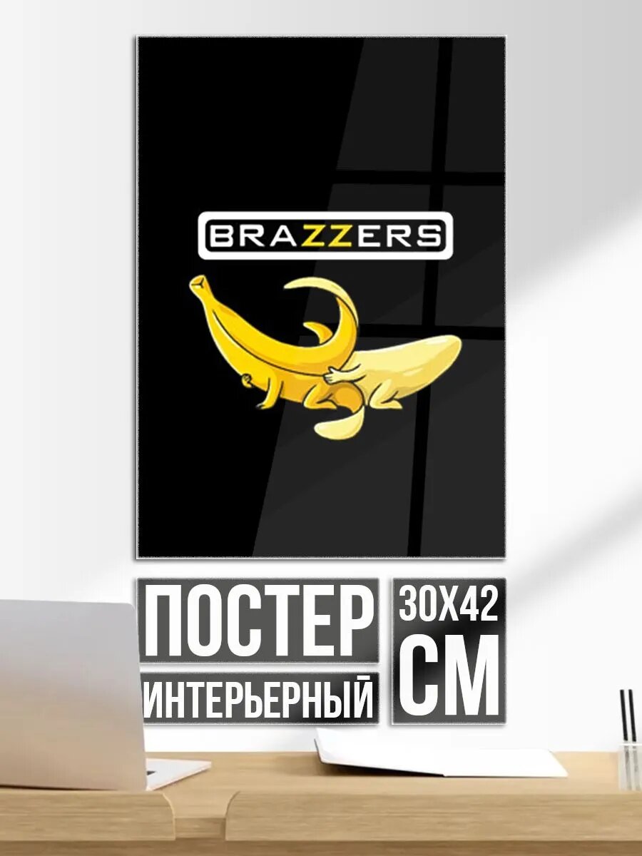 Постер на стену Brazzers