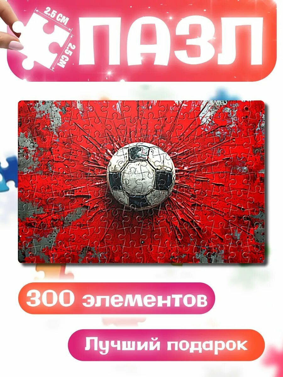 Пазлы для детей и взрослых Футбольный мяч на красном