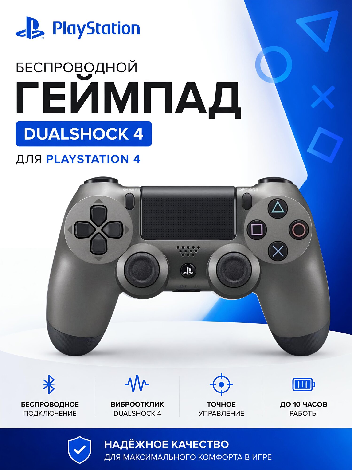 Геймпад для PS4, ПК, Android, iOS, игровой джойстик PS4 с Type C, DualShock, шестиосевой гироскоп, 800мАч, серый
