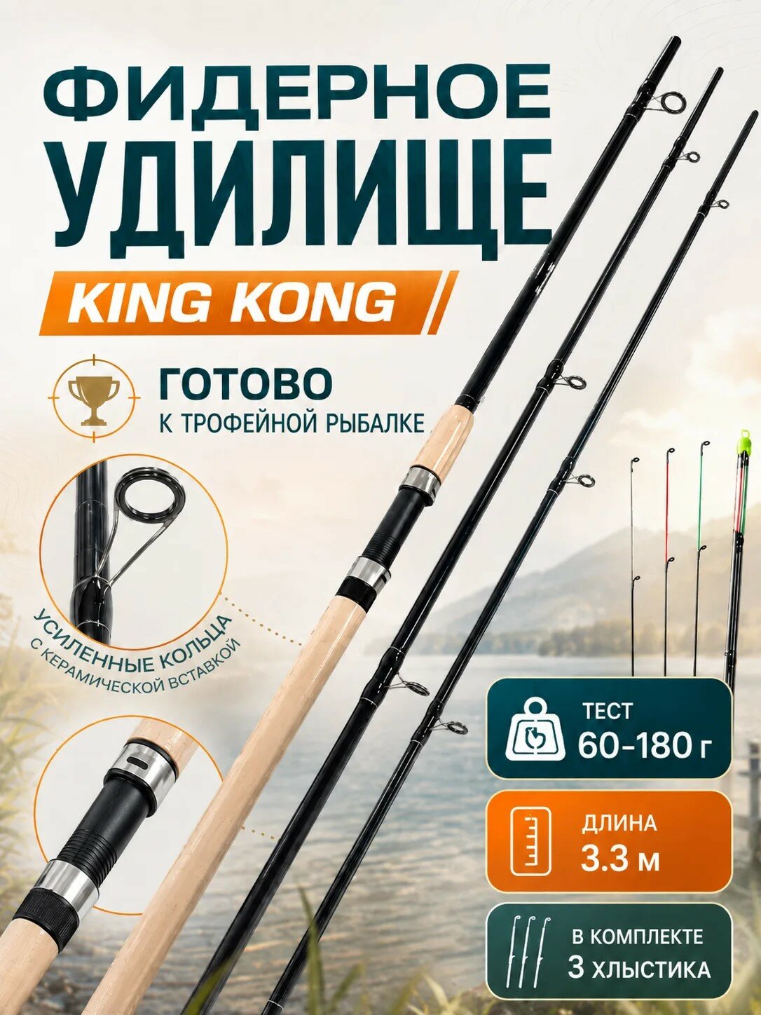Удилище фидерное KING KONG 3 м 60-180 грамм удочка для рыбалки