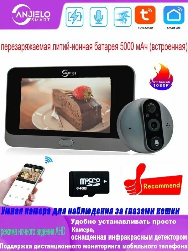 Wi-Fi 4,3-дюймовый видео дверной звонок камера глазок Visual Home Tuya Smartlife с обнаружением движения и режима ночного видения AHD