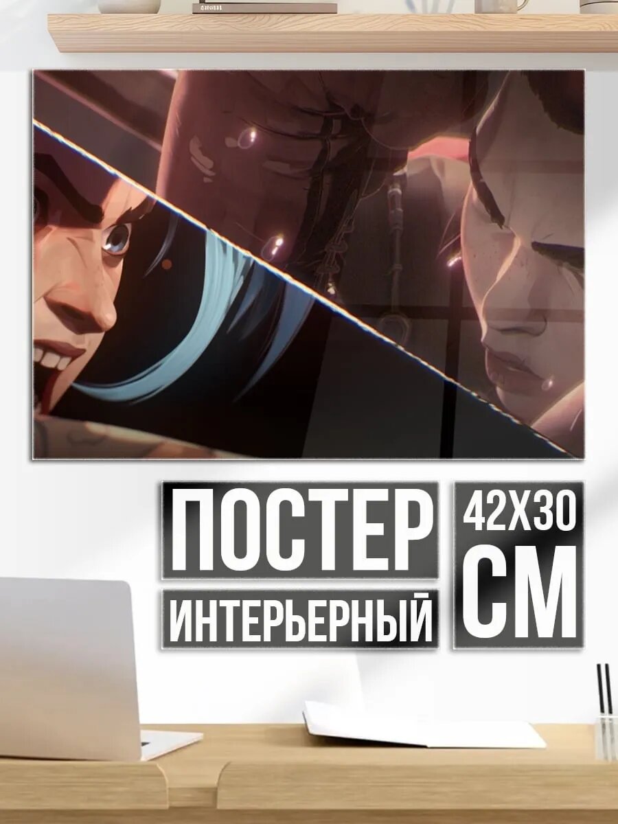 Плакат постер Противостояние сестёр