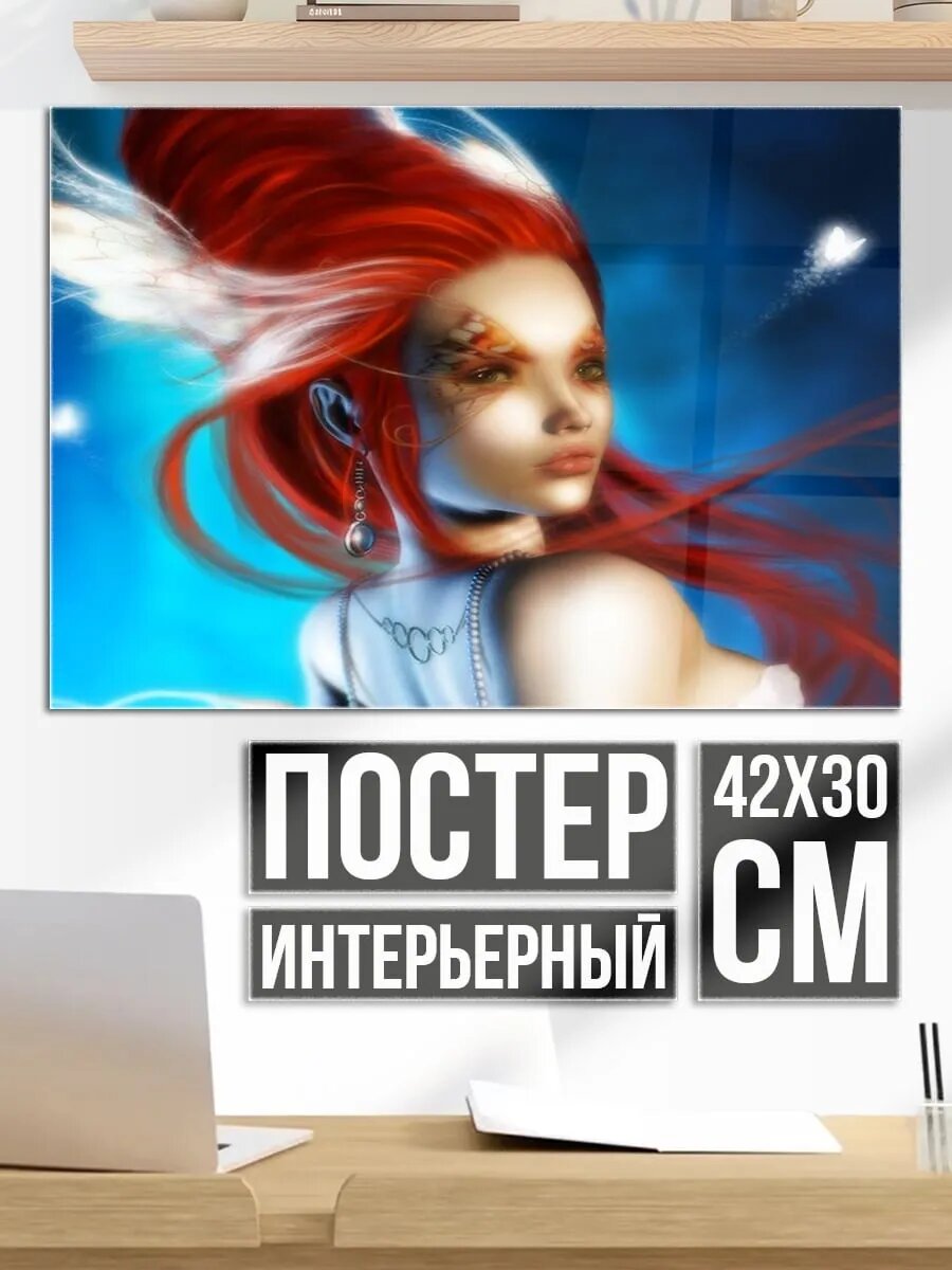 Плакат постер Рыжая Девушка Бабочки