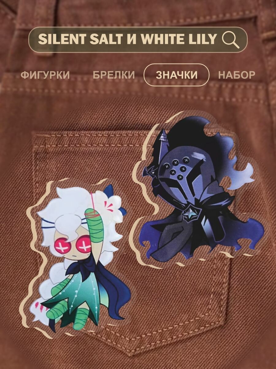 Набор значков