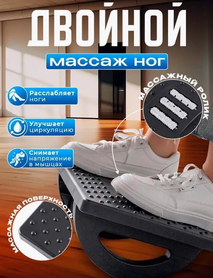 Подставка под ноги Офисная, 30х13х24 см