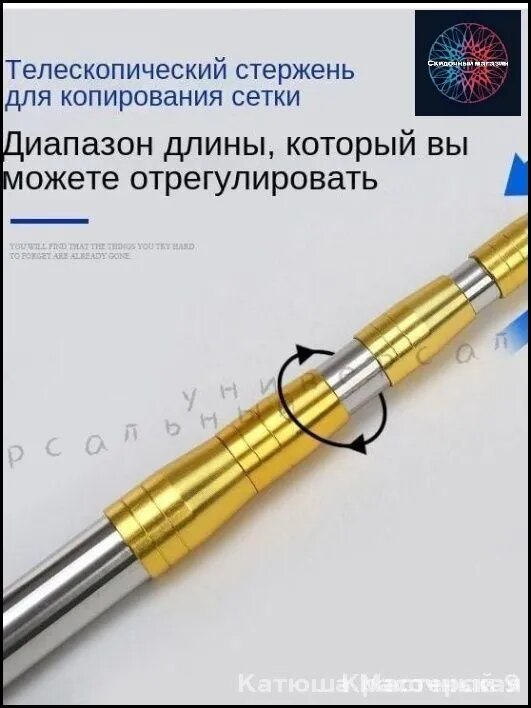 Плодосборник,150х3х3см — фото 1