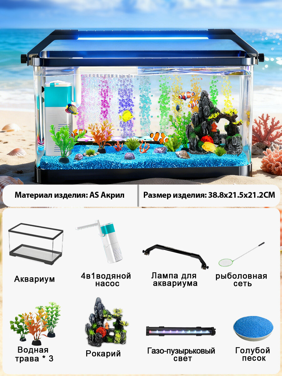 Аквариум для рыбок — фото 1