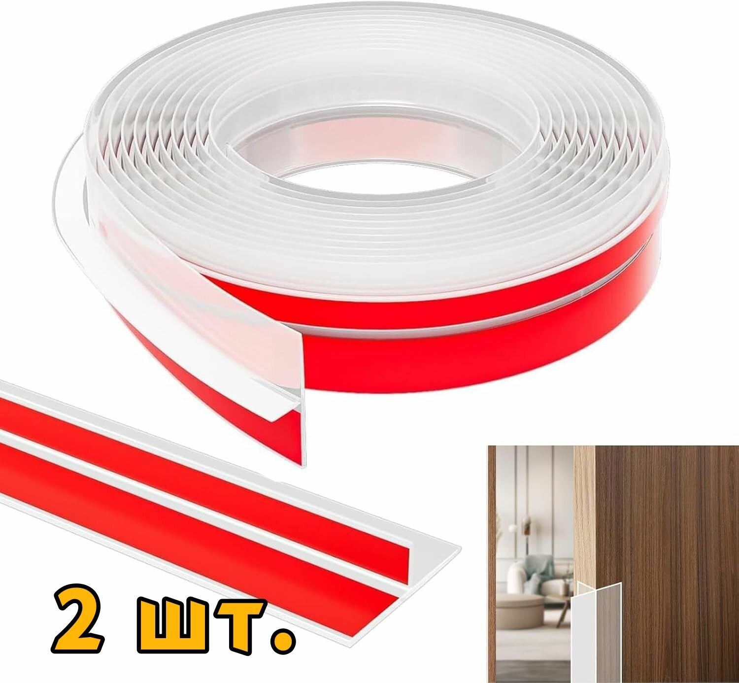 Уплотнитель для цоколя ,300см
