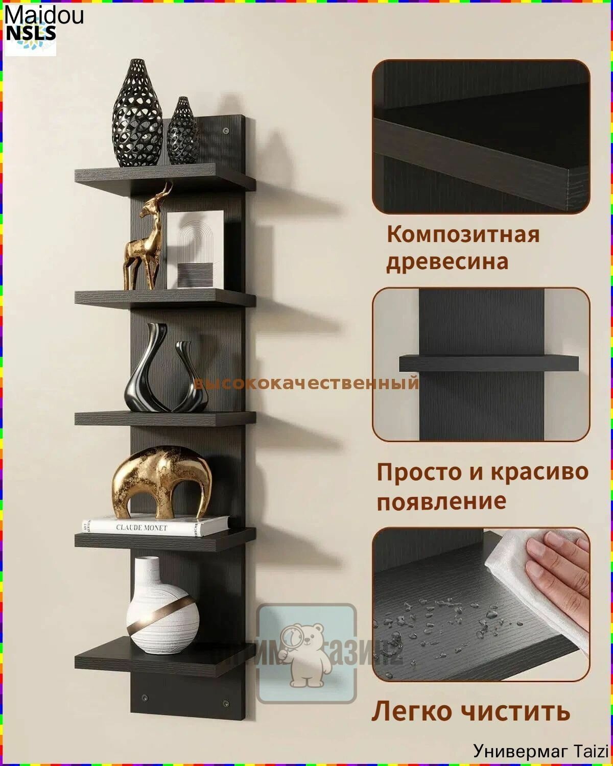 Полка Настенная Прямая, 18х14х78 см