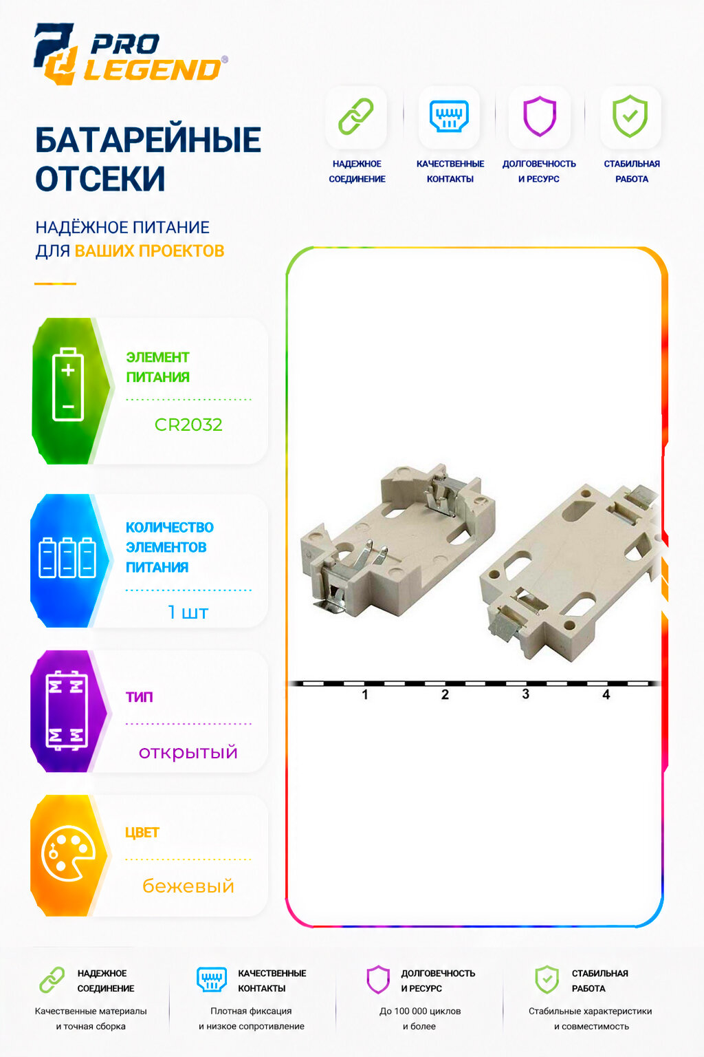 Батарейный отсек CH28-2032, открытый