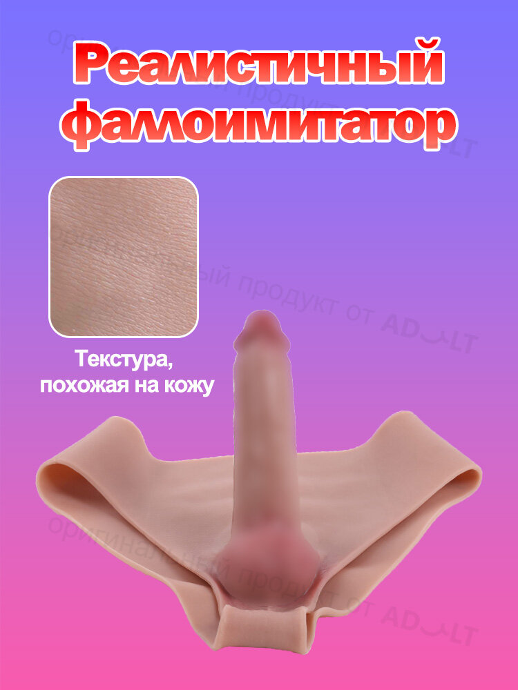 Страпон для увеличения пениса, силиконовый фаллоимитатор, секс-игрушка для пар, 14 см