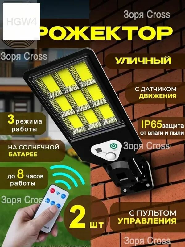Уличный Светодиодный Фонарь На Солнечной Батарее С Датчиком Движения, прожектор на солнечной батарее,2 шт. XL