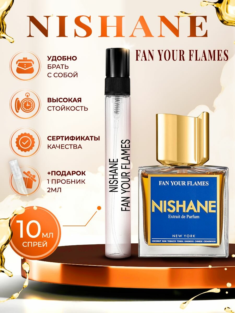 Nishane Fan Your Flames (нишан) духи женские стойкие 10мл