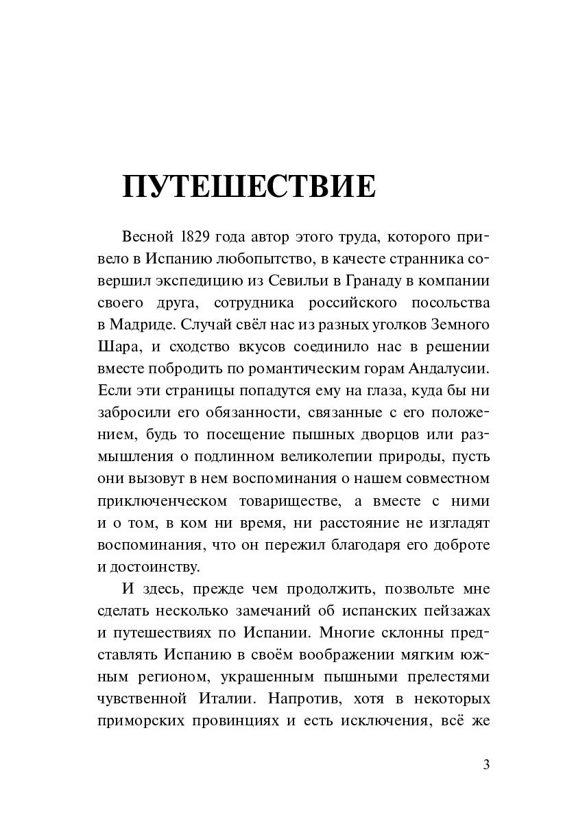 Альгамбра — фото 1
