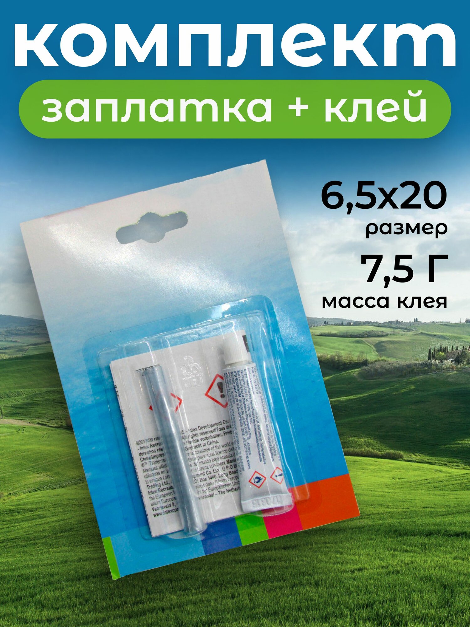 Ремкомплект с самоклеющимися заплатками, подходит для Intex и Bestway 92056 (аналог 59632)