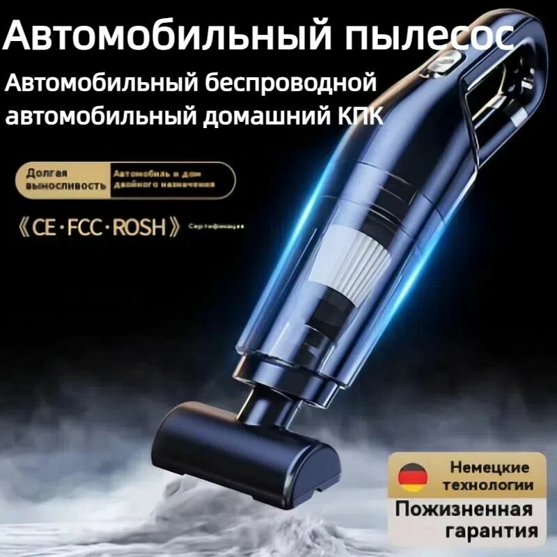 Пылесос для авто с глубокой чисткой Удаляет крошки из кресел Компактный 30см Влагозащита IPX4 +2 фильтра в подарок