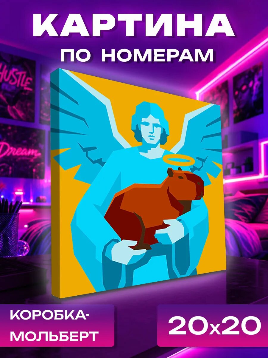 Картина по номерам маленькая ангел с котом