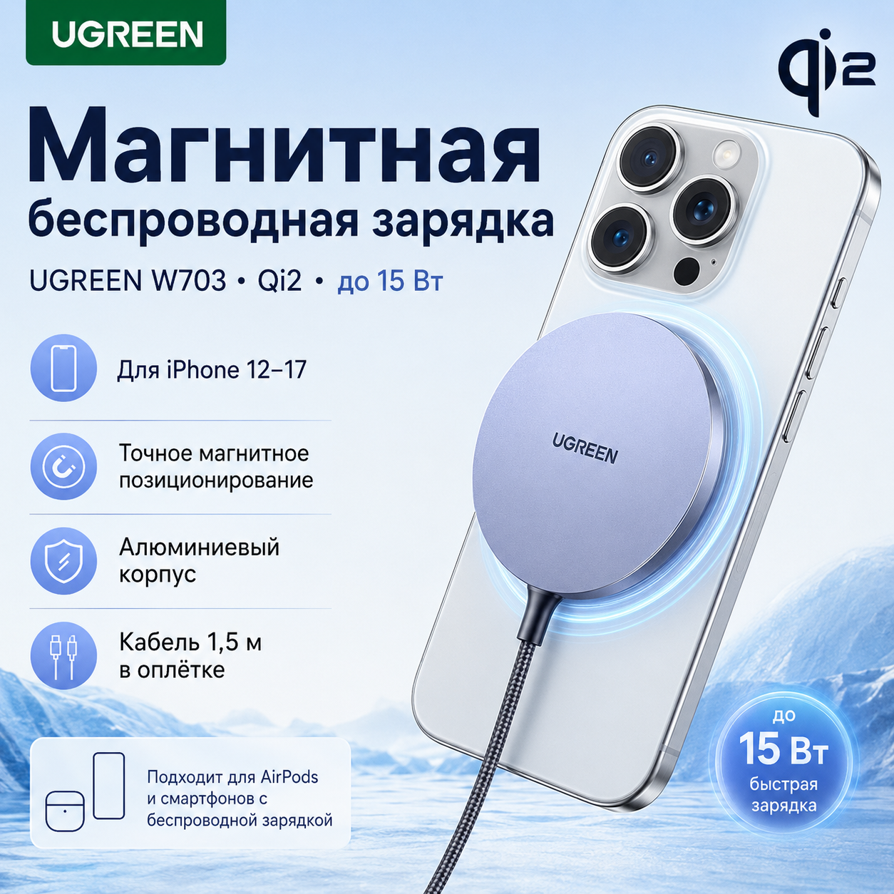 Беспроводная магнитная зарядка UGREEN W703 для Iphone, AirPods, Цвет: серый