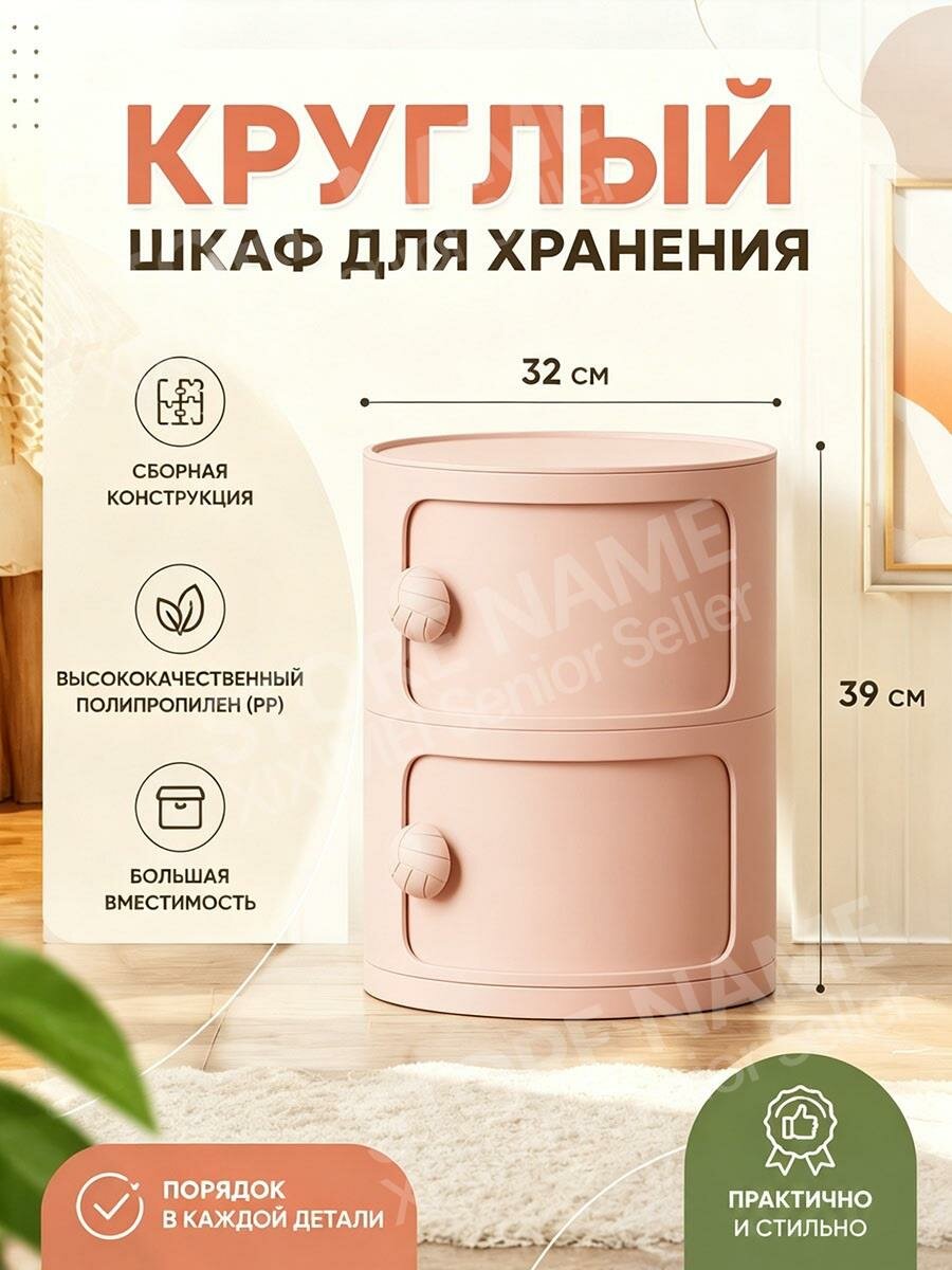 Современные круглые прикроватные тумбочки с ручками и раздвижными дверцами для использования в спальнях и гостиных.