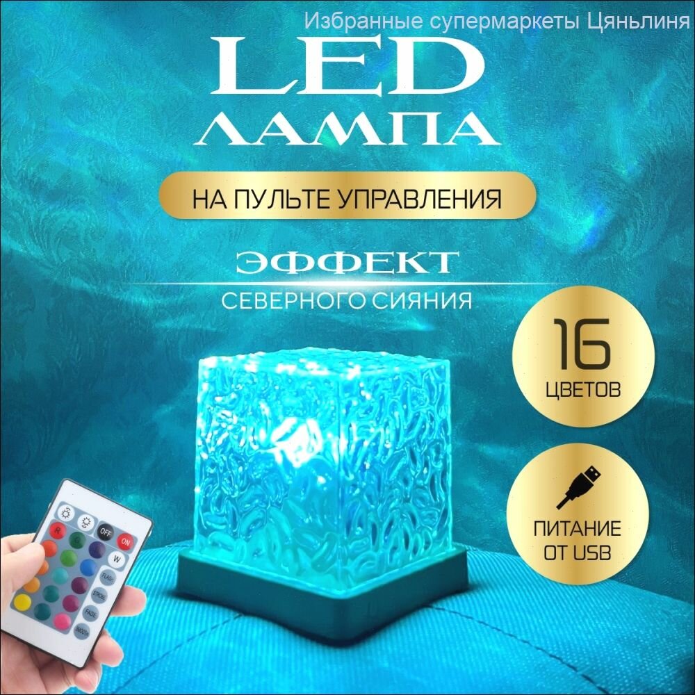 Ночник светильник настольный для домаНочник проектор звездное небо LED Звездный проектор