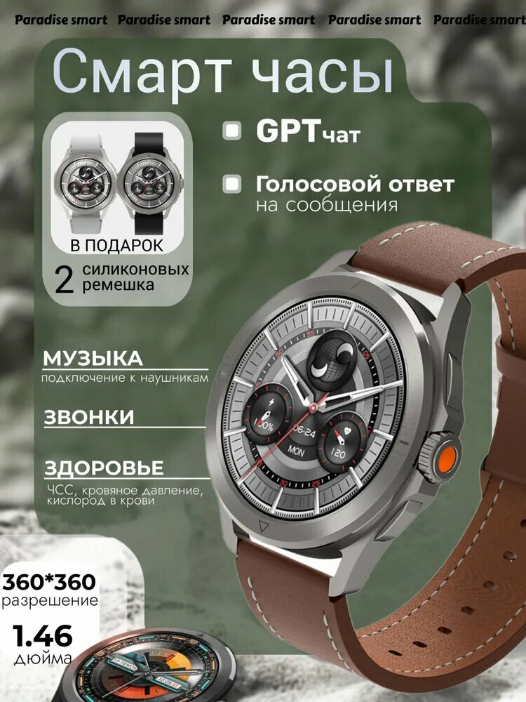 Умные часы HW17 PRO+ фитнес-трекер пульс давление спящий режим водонепроницаемые IP67 для мужчин