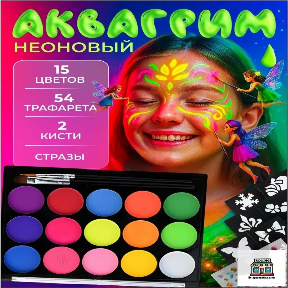 Грим театральный премиум, 12 цветов